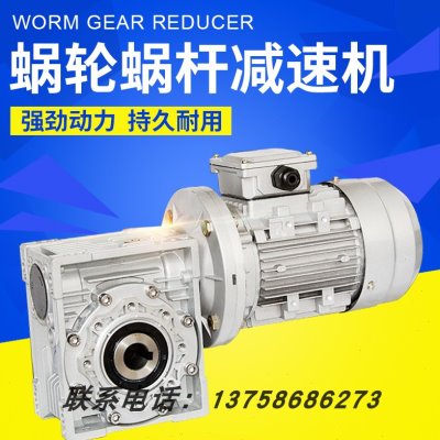 NMRV蜗轮减速箱减速器RV蜗杆减速机带电机三相立式铝壳电机调速机