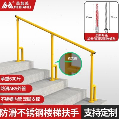 楼梯台阶扶手栏杆过道楼道护栏扶手杆残疾人走廊楼道步梯防滑把手
