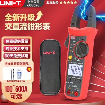 优利德UT203钳形表电流表电阻交直流温度电压数显表数字万用表