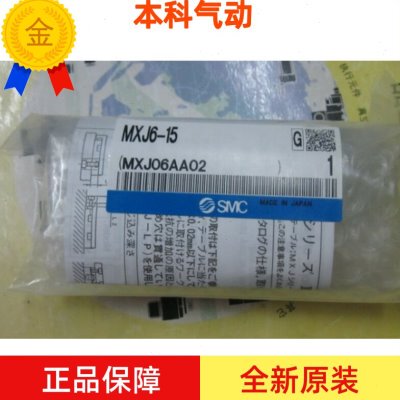 全新原装 MXJ6-15 MXJ6-15CS MXJ6-15CT MXJ6-15C 滑台气缸
