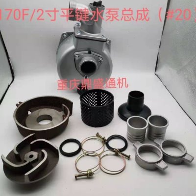 汽油机170自吸2寸水泵 柴油168/173水泵总成2寸自吸水泵