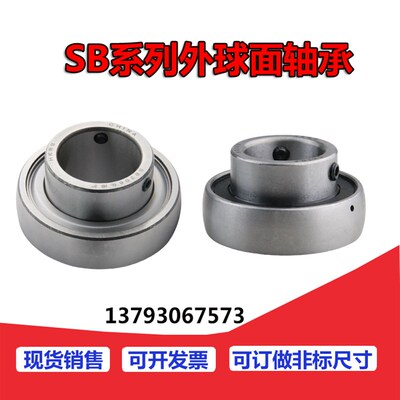 免维护外球面轴承UB SB201 202 203 204 205 206 207 208 209 210