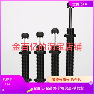 C-MACAC缓冲器1416C/2050C/2525/2540/MACAT3660C/0806/1210/1007