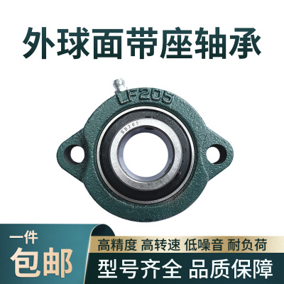 外球面轴承带短脚菱形轴承座SBLF 201 202 203 204 205 206 207