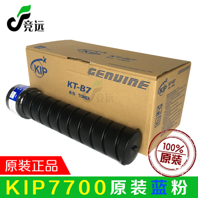 奇普KIP7700 7770 7100 7170 7900 7570 KT-B7 B1 B9 B5蓝粉 粉