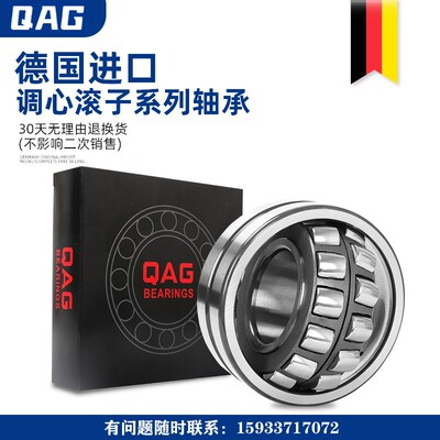 瑞典进口调心轴承22252 22256 22260 22264 22272 CA CC W33 E K