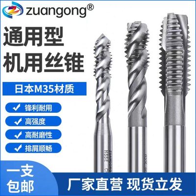 ZG美制加大6G螺旋丝攻UNC0-80 2-56 4-40 6-32 10-24加大先端丝锥