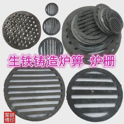 铸铁圆形炉底炉条炉箅子生铁炉桥炉排炉垫耐温火塞锅炉配件