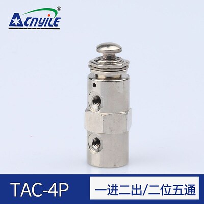空气钮子开关TAC-4P  按钮按压式小金井型二位五通换向阀一进二出