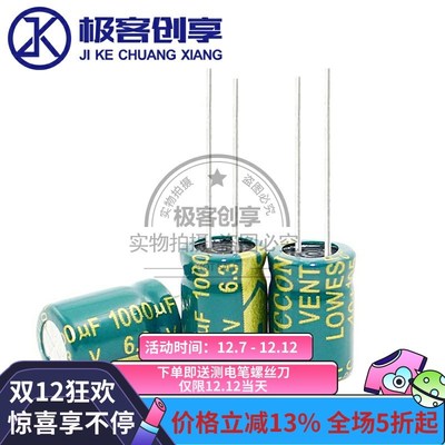 直插铝电解电容器6.3V10V16V25V35V50V  1/22/100/470/680/1000UF