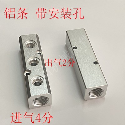铝条 带安装孔铝条 铝排  气路分配器 多管路分配器  气路条 2分