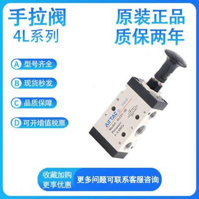 亚德客手拉阀  4L110/210/310-06/08/10