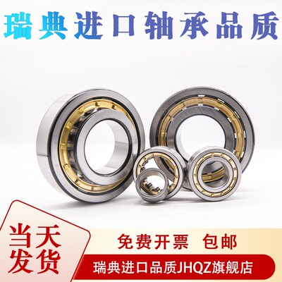 进口瑞典品质轴承NU2220 NU2222 NU2224 NU2226 NU2228 NU2230ECM