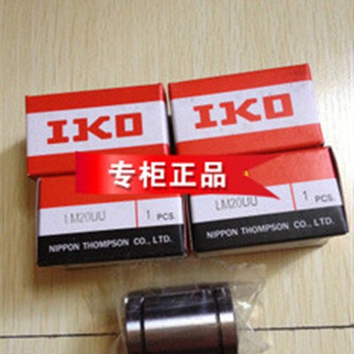 IKO进口精密直线轴承 LME12UU LME122232UU UUAJ UUOP AJ OP