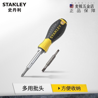 史丹利6用多功能螺丝刀十字一字多用螺丝批起子STHT68012-8-23