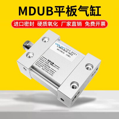 YOLON 平板气缸MDUB/MUB25-25-300 DMZ系列行程可选 密封件