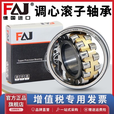 日本进口FAJ调心滚子轴承24026 24028 24030 24032 24034CAE4CDE4