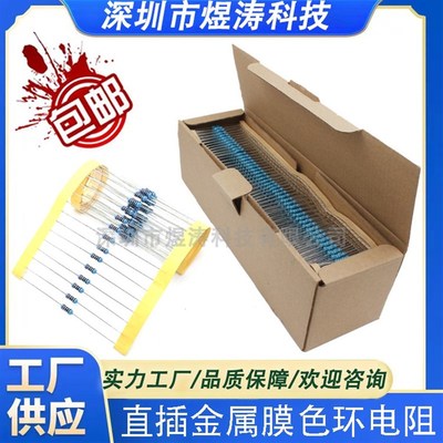 1/4W金属膜色环电阻 0.25W 150R160R180R220R240R270R330R 欧姆