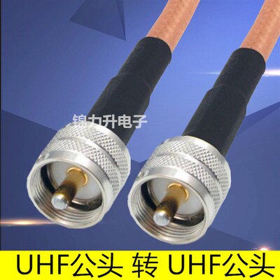 射频线连接线UHF公头转UHF-J公头电缆转接线M头馈线SL16延长线RF