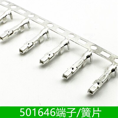 替代莫仕501646端子簧片连接器2.0mm间距带扣双排501876冷压端子