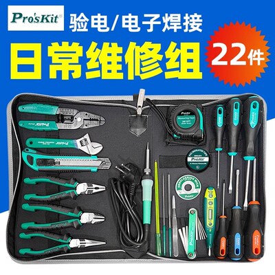 宝工PK-618H常用维修工具组22件电工压线钳验电笔烙铁起子扳手