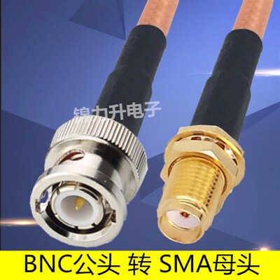 RF射频线连接线BNC公头转SMA母头同轴线Q9转接线50-3延长线SMA-KY