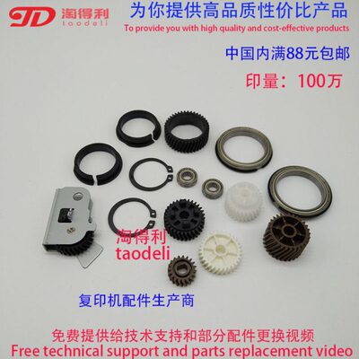 适用理光mp7502 7501 7503 8000 8001 7500 7001定影下辊轴承上棍