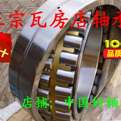瓦房店轴承 23040 23044 23048 23052 23056 23060 23064 CAW33