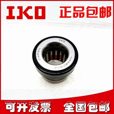组合滚针轴承NAX4032Z NAX4532Z NAX5035Z 6040Z NAX7040Z