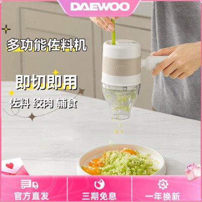 大宇佐料机绞肉机家用碎菜搅拌蒜泥电动小型全自动料理辅食多功能
