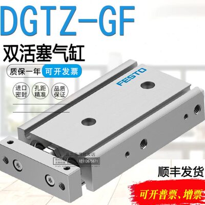 双活塞气缸DGTZ-GF-6-10-16-20-25-32-30-40-50-60-70-80-J-T-P-A