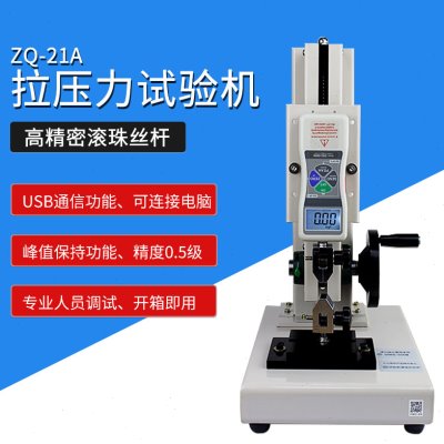 Z1183智取ZQ-21A螺旋拉压力试验机数显推拉力计测试台拉力试验机