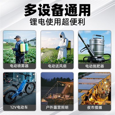 喷雾器锂电池12v大容量农用电动喷雾机电池电瓶打药机专用蓄电池
