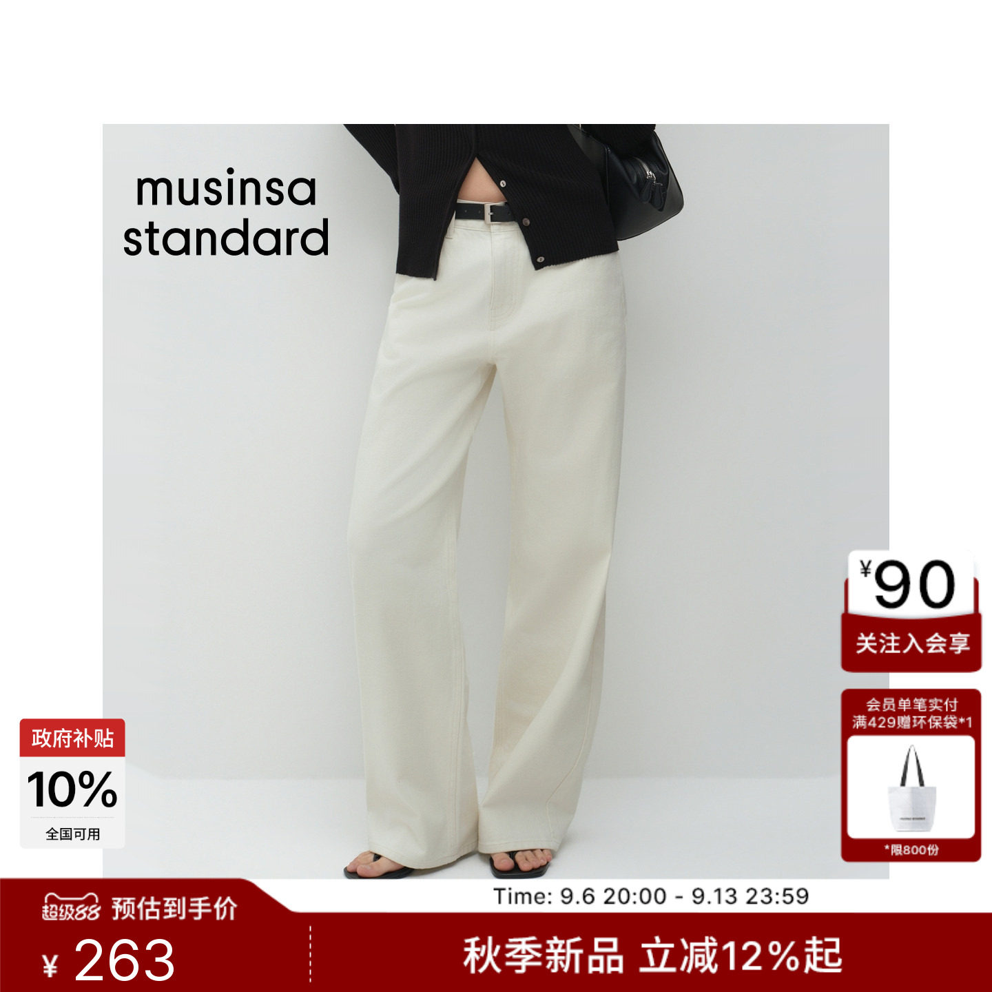 韩国26秋季新品女款基础宽版牛仔裤MUSINSA STANDARD