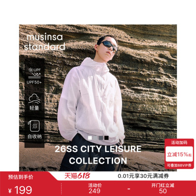 男女同款抗UV便携式防风外套