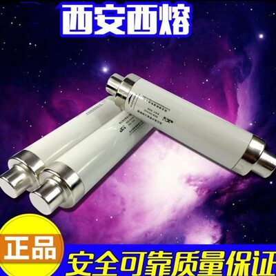 西安西熔  WFMDJ-7.2KV 25A 31.5A 40A 50KA XRNM1-7.2