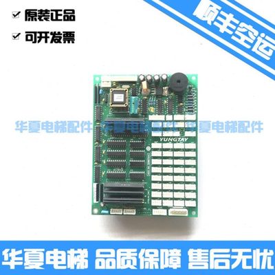 永大电梯ENT轿内轿厢通讯板OPBLAN(B0)/DD007644/DD007646 现货