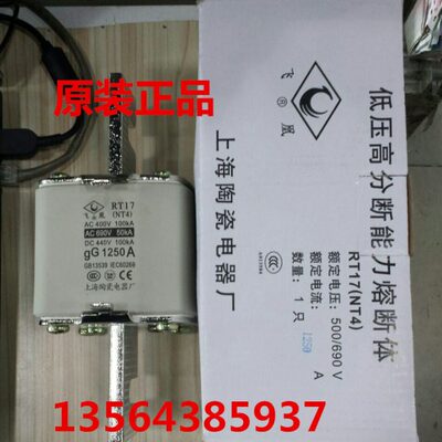 RT17上海陶瓷电器厂 熔断器熔芯NT4-1250A保险丝1000A 900A  800A