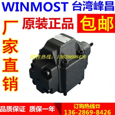 WINMOST 直动式溢流阀 SVC-06G-1-A/SVC-03G/SVC-10G  台湾峰昌