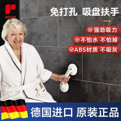 RIDDER卫生间真空吸盘扶手免打孔老年人浴室厕所安全防滑浴室防摔