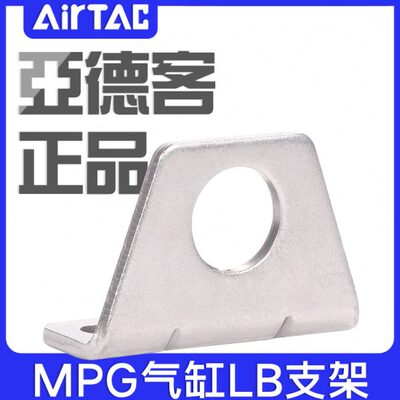 亚德客MPG面板型气缸附件F-MPG6/10/16LB安装底座固定支架配件
