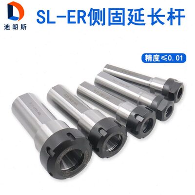 车床侧固式 ER延长杆SL16 20 25 32 40-ER20 32 40刀柄 双面 带平