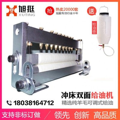 冲床双面自动给油机冲压材料滴油机加油机涂油机刷油器油壶CT-300