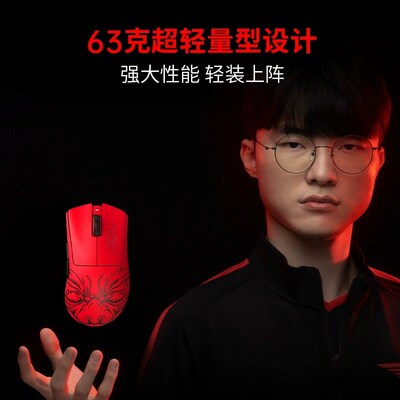 Razer雷e蛇炼狱蝰蛇V3版FAKER限定款轻量化电竞无线游戏鼠标