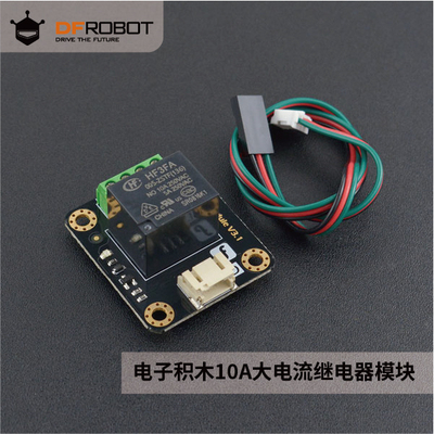 DFRobot兼容Arduino Relay Module电子积木10A大电流继电器模块