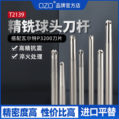OZO球头铣刀T2139球刀精铣刀杆加长铝用瓦尔特半圆形刀片P3200