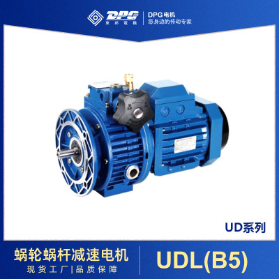 东邦蜗轮蜗杆减速机UD系列UDL UDT(B3/B5)机械无极变速机