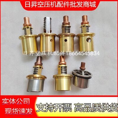 寿力空压机温控阀001084/02250142-940/88291009-347热力阀芯备件