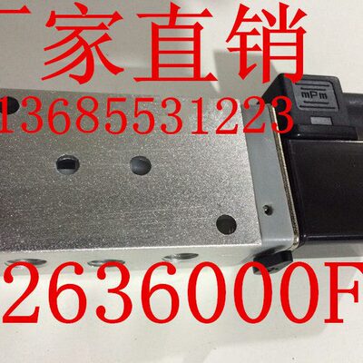 供应二位五通 板式电磁阀 2636000F 2636000B  现货充足