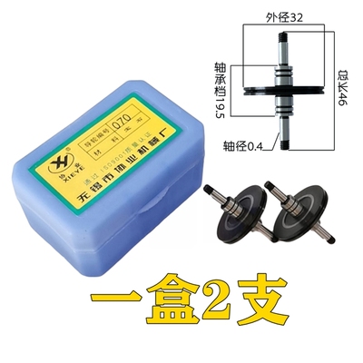 线切割快走丝黑宝石协业品牌厂家正品070导轮外径31.5长度45轴4mm